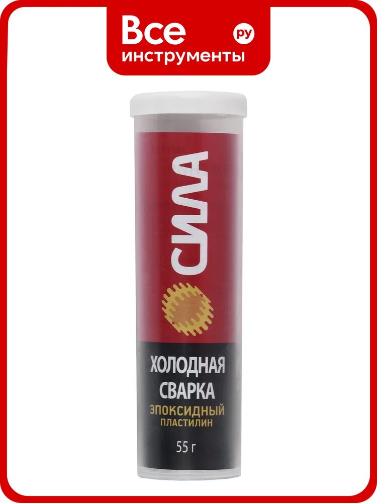 Эпоксидный пластилин Сила Холодная сварка, клей для металла, пластика и керамики, водостойкий и морозостойкий