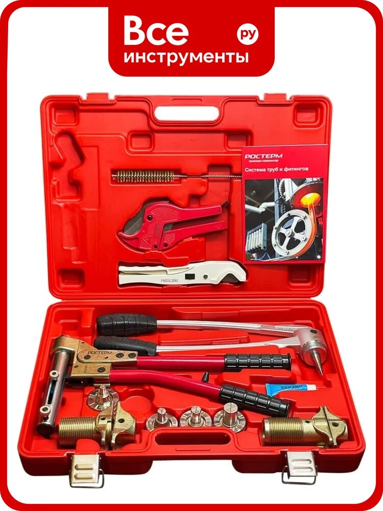 Комплект механического инструмента ростерм для системы PEX16-32 PRO tool 16-32 прочной конструкции