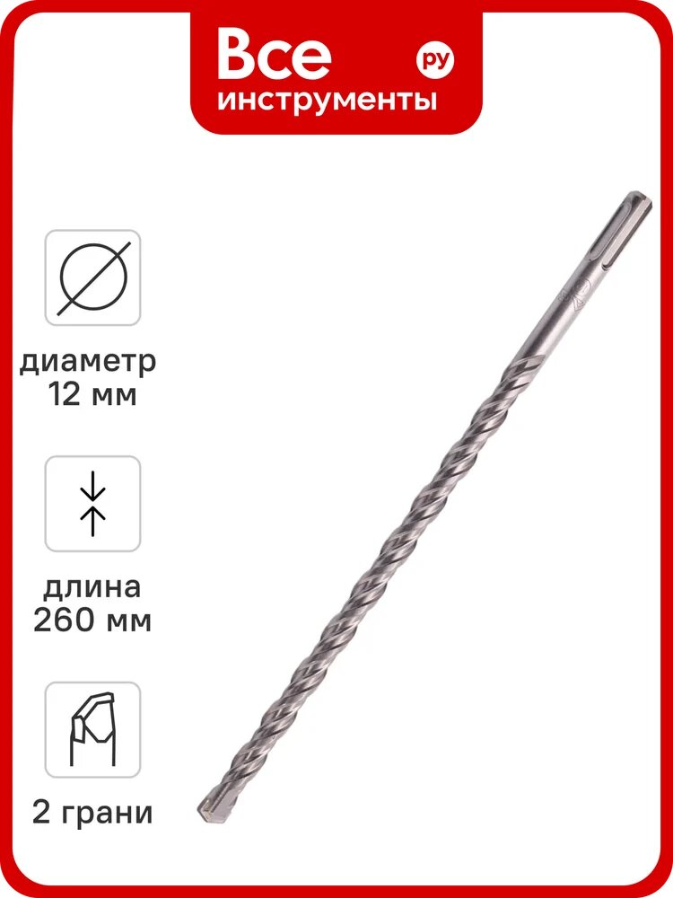 Бур RAGE by VIRA, SDS+, 12x260мм, для бетона, кирпича, камня