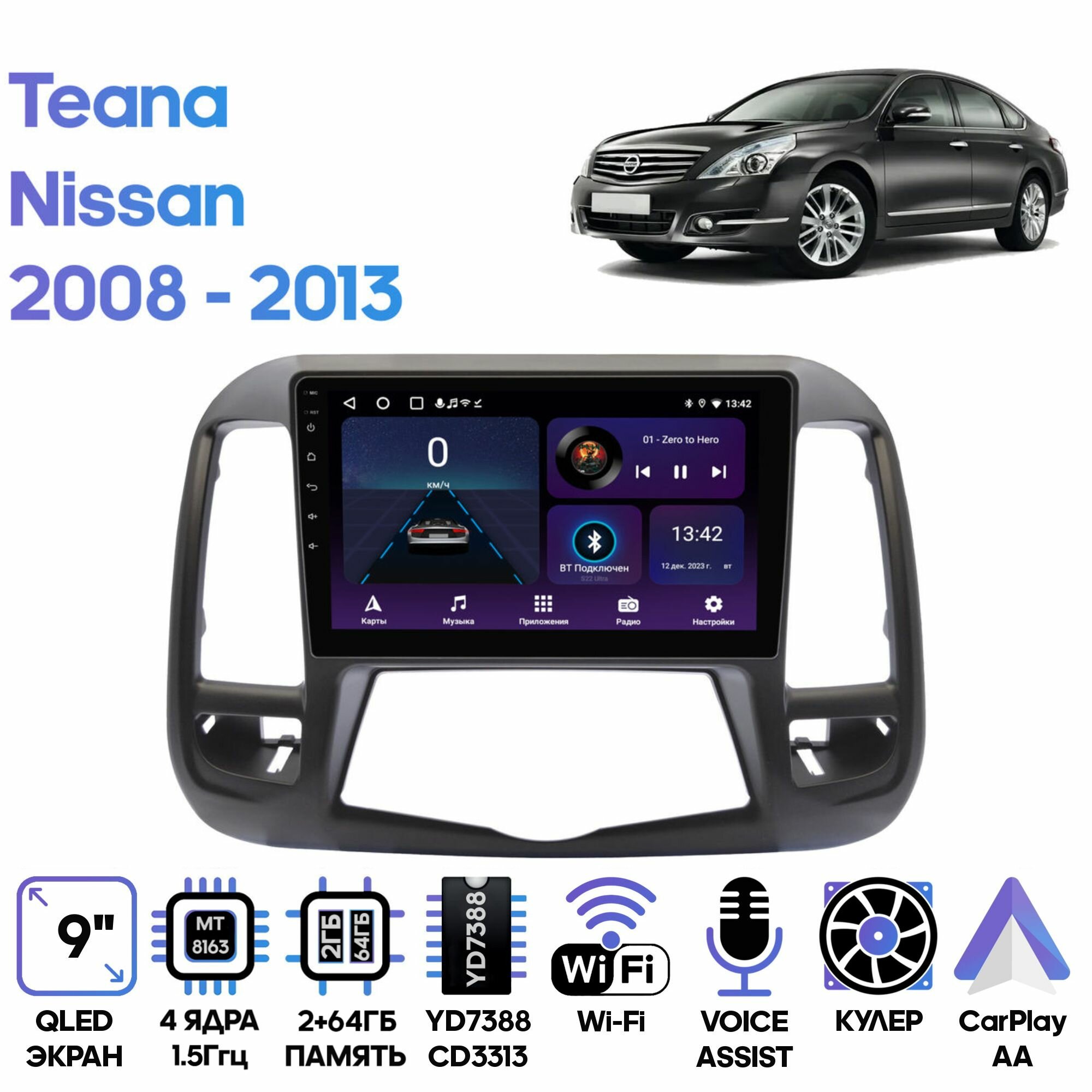 Магнитола Nissan Teana 2008 - 2013 / 9 дюймов, 2/64GB, 4 ядра, Wi-Fi, Android 9 / Wide Media