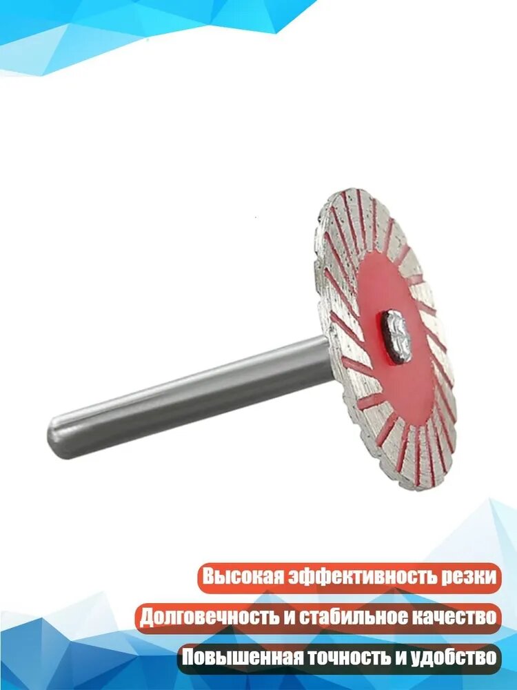 Круглая пила для резки металла и камня