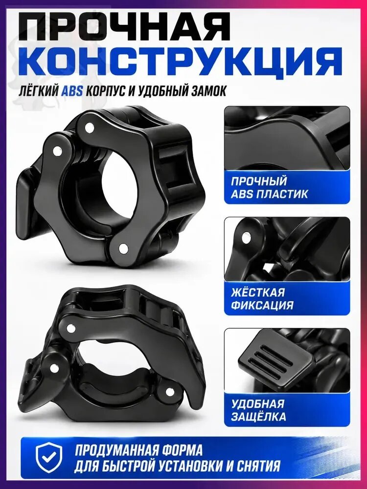 Замок для грифа — фото 1