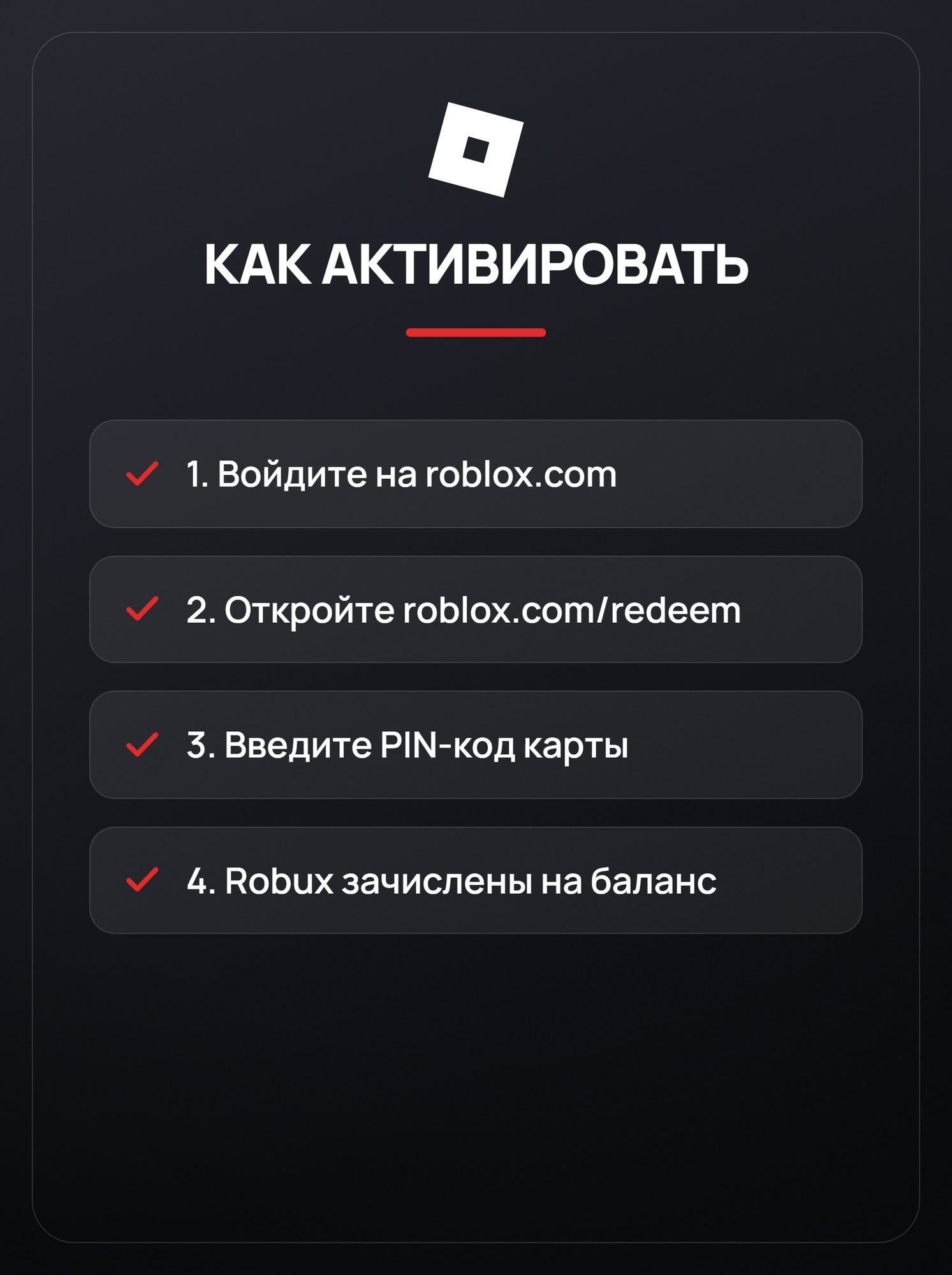 Roblox Gift Card 100000 IDR Индонезия пополнение Robux автовыдача / Roblox ID 100000 IDR код активации