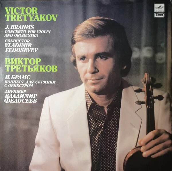 Concerto For Violin And Orchestra