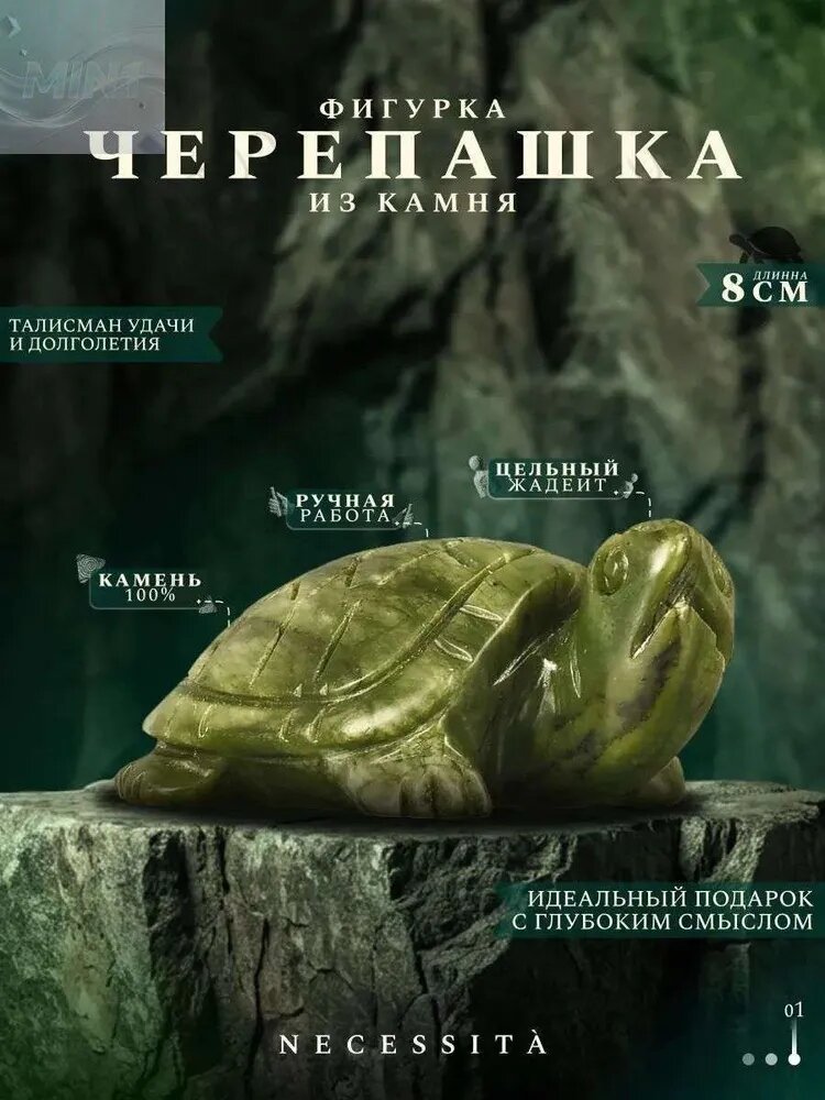 Талисман Оберег/Черепашка из натурального цельного камня жадеита