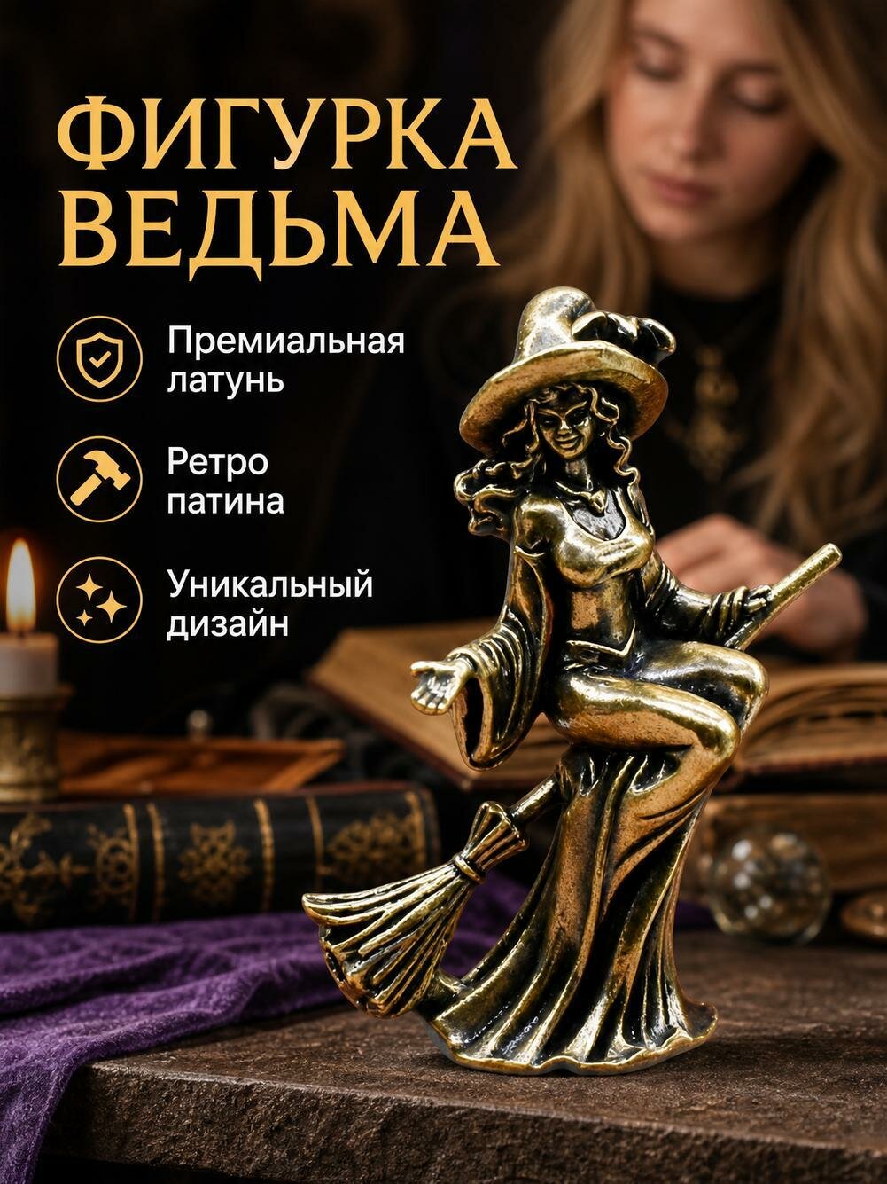 Фигурка ведьмы в стиле ретро с метлой, европейский дизайн, 5,1 см, из латуни, украшение для рабочего стола.