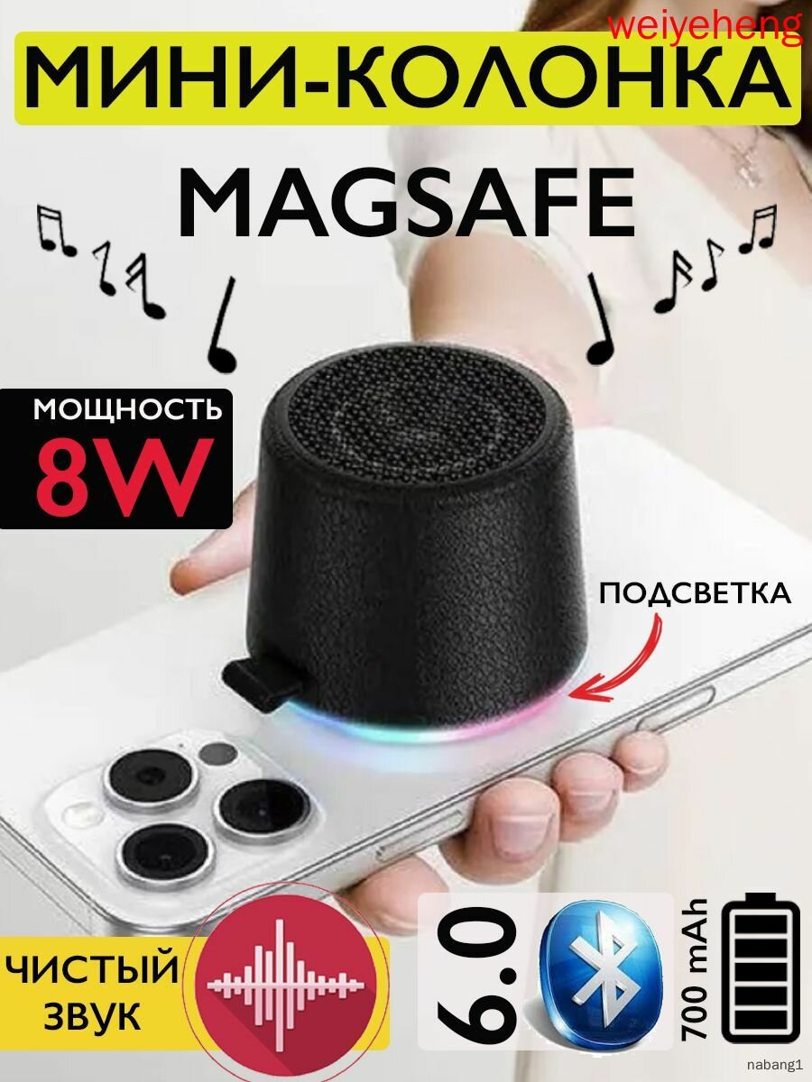 Колонка HOCO HC49, беспроводная, черная, пластик, магнитное крепление MagSafe
