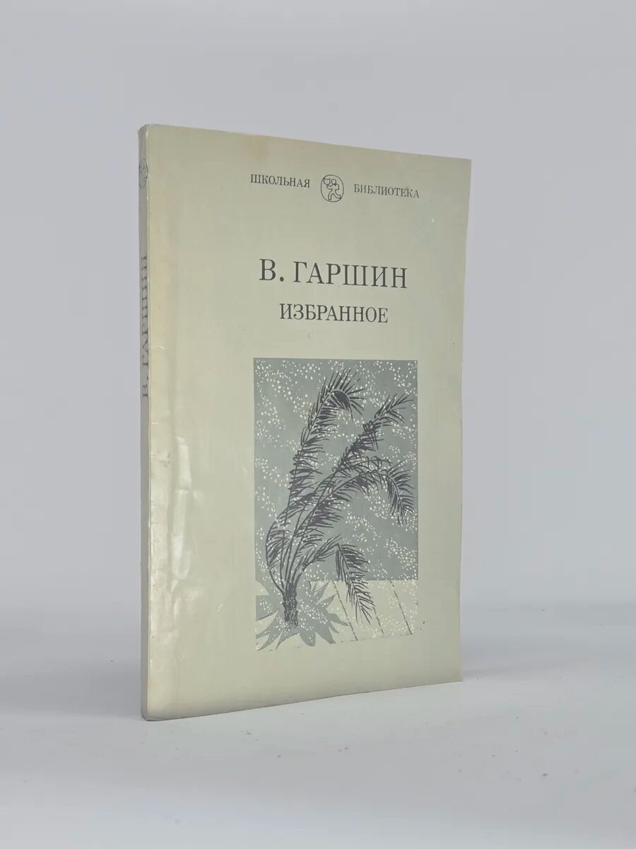 Избранное 1