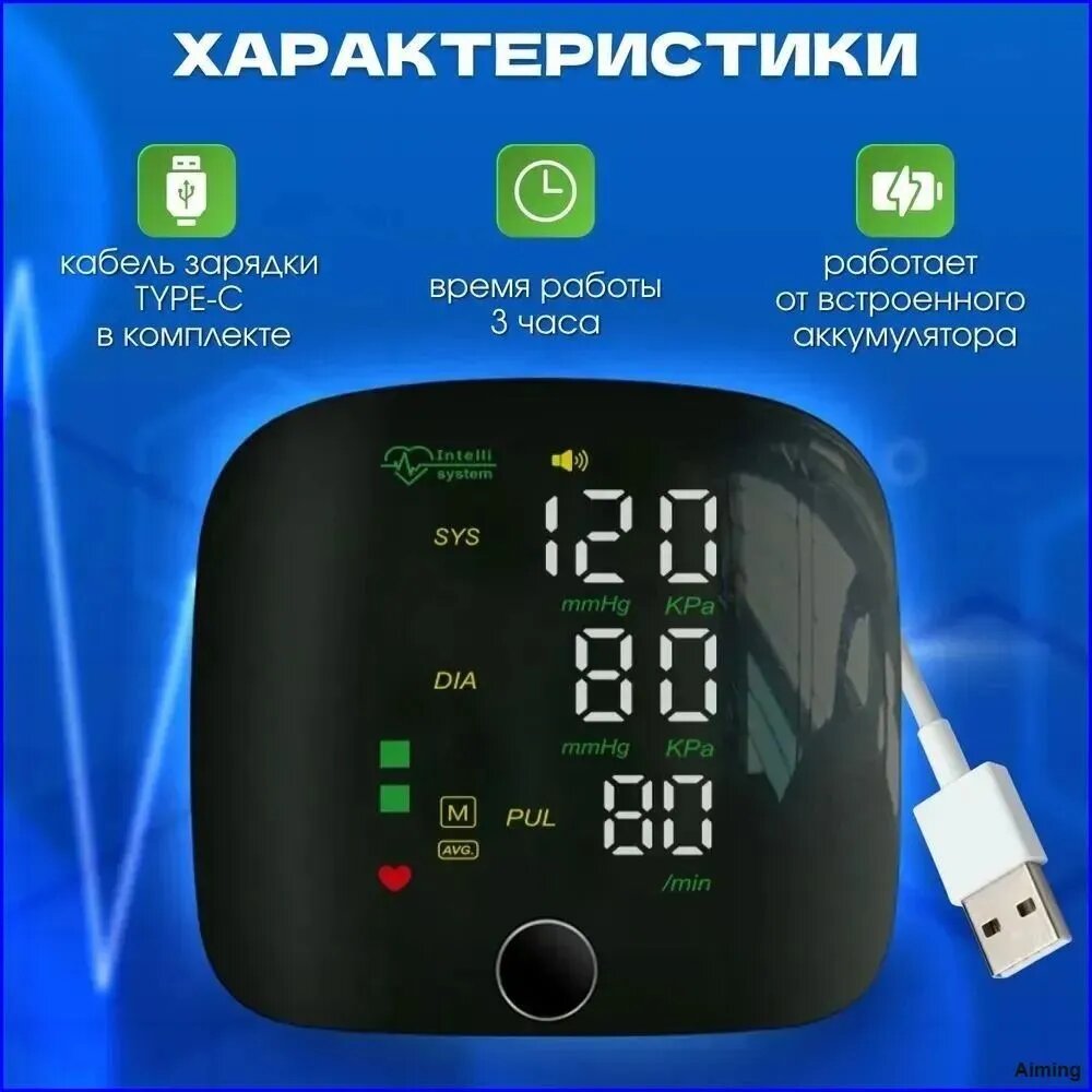 Автоматический цифровой тонометр премиум для запястья с голосовым сопровождением измеряет давление