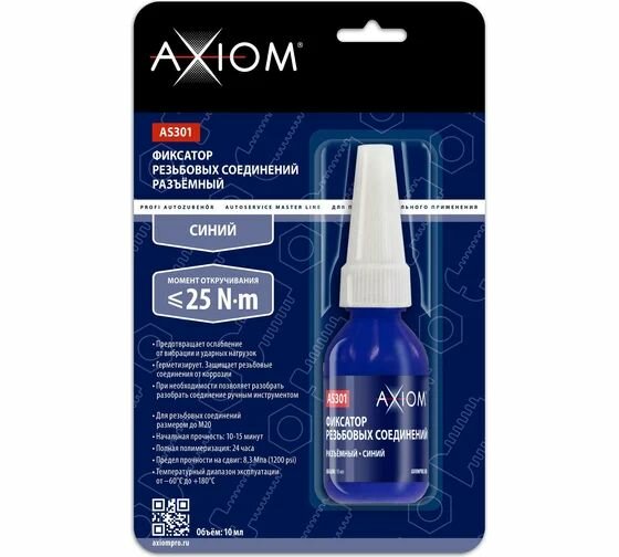 Фиксатор резьбовых соединений AXIOM разъёмный синий 10 мл