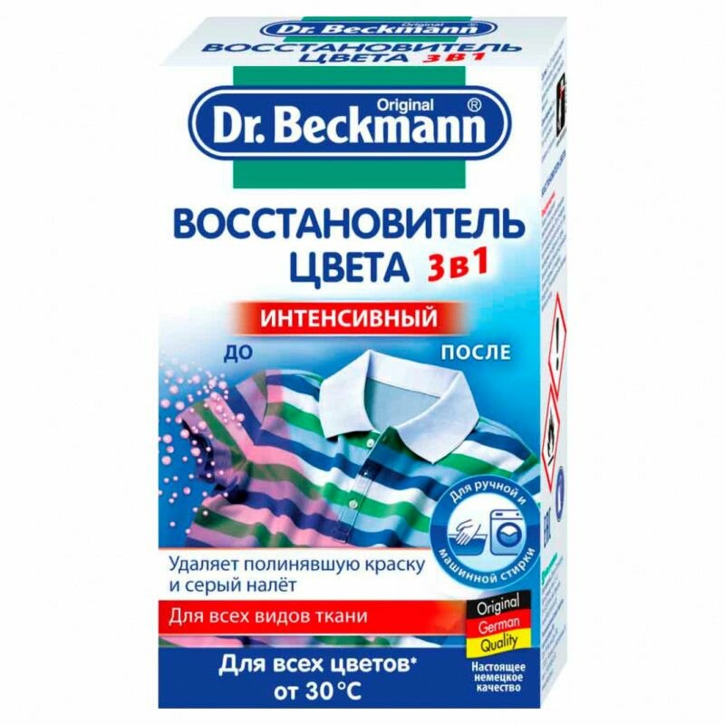 Dr. Beckmann Интенсивный Восстановитель цвета 3 в 1/ 200гр/3кг белья