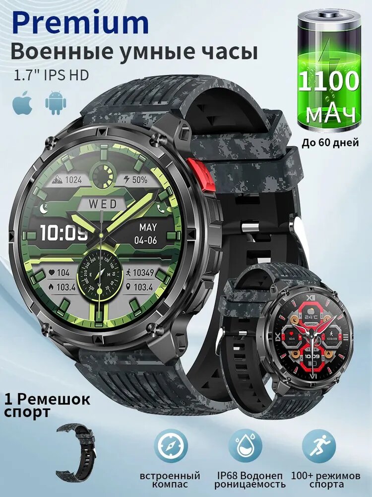 LIGE Смарт-часы Titan Max 2026/ 1100 мАч До 60 дней/с фонариком, Компас/1.7" IPS HD экран / Bluetooth 5.2 / Унисекс /Уведомления/ SpO2 / Мониторинг пульса / IP68 / Совместимость с iOS, Android, 52mm, Камуфляж