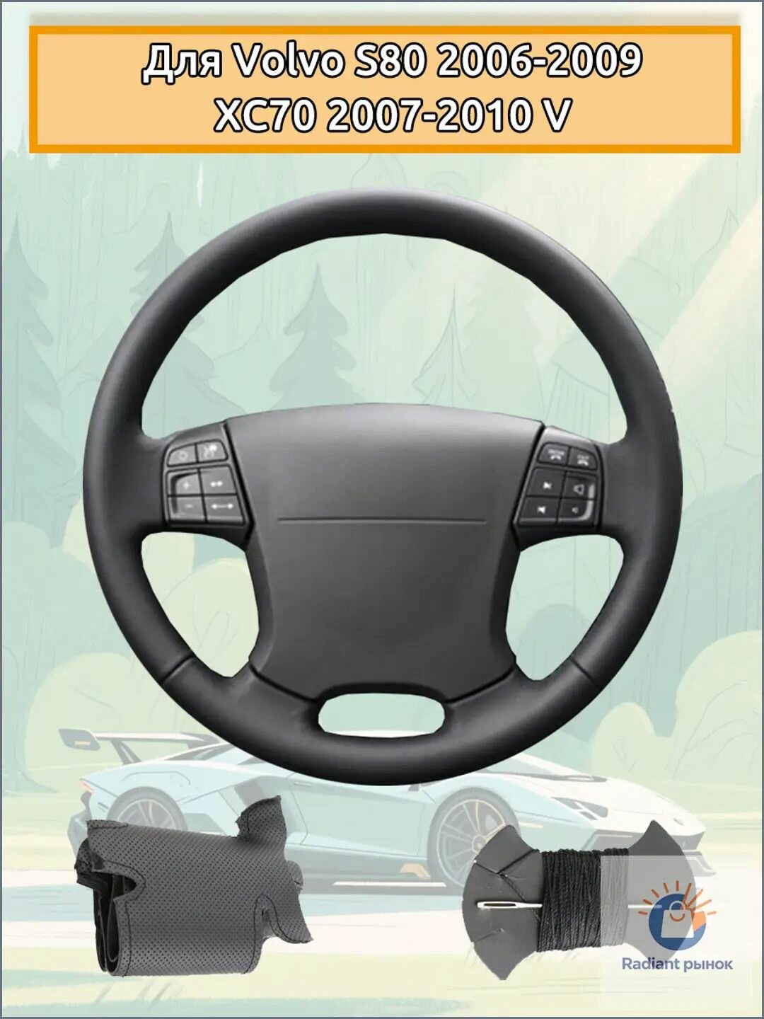 O SHI CAR Оплетка на руль, диаметр 38 см, 1 шт.
