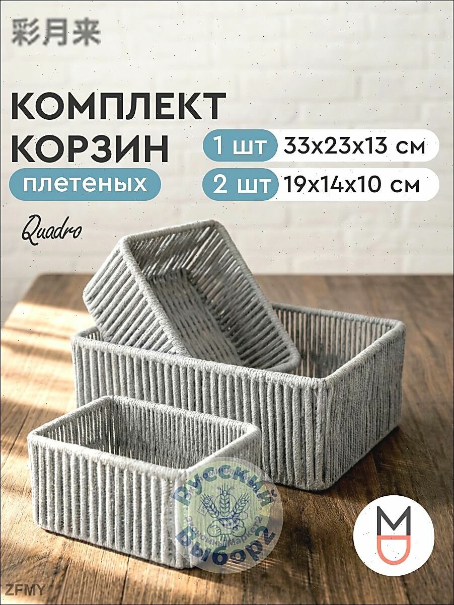 Корзина для хранения металлическая жесткое дно 33x23x13 см серая