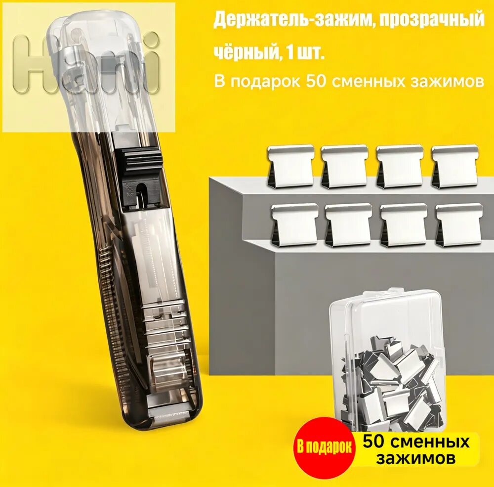 Степлер, до 100 листов