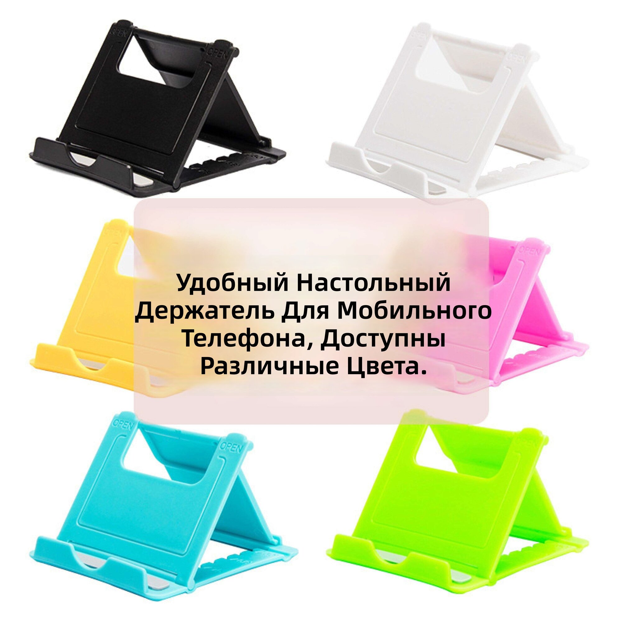Портативная складная подставка для телефона и планшета с регулировкой угла наклона, 2 шт, случайный цвет