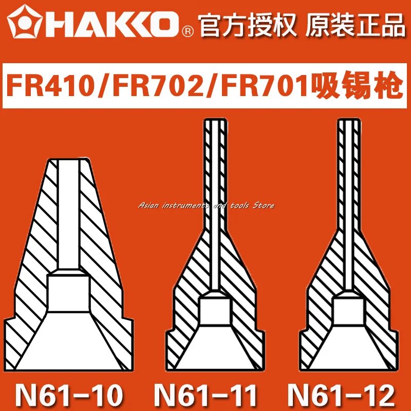 HAKKO Original Japan N61-10 N61-11 N61-12 насадки для распайки N61-10