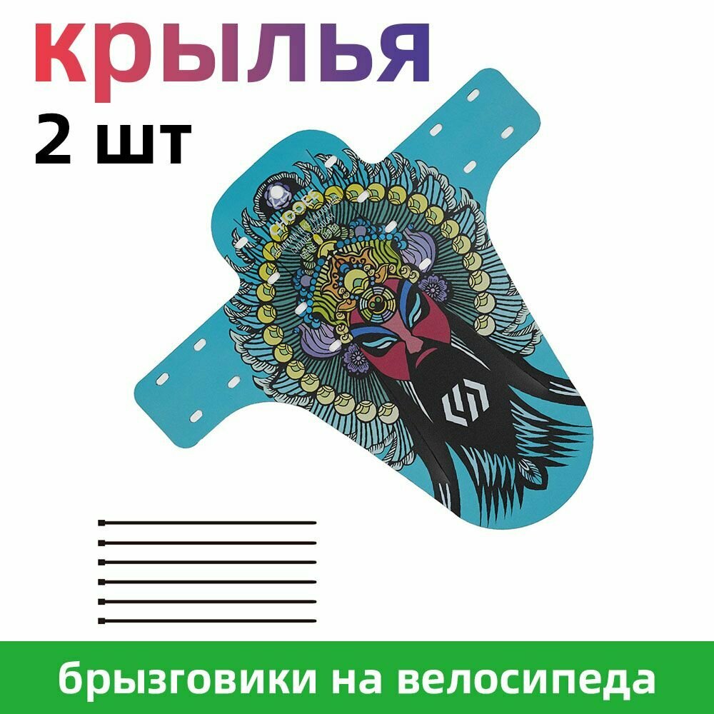 Крыло для велосипеда универсальное Mudguard перед / зад, брызговик на вилку, 2 шт переднее заднее комплект