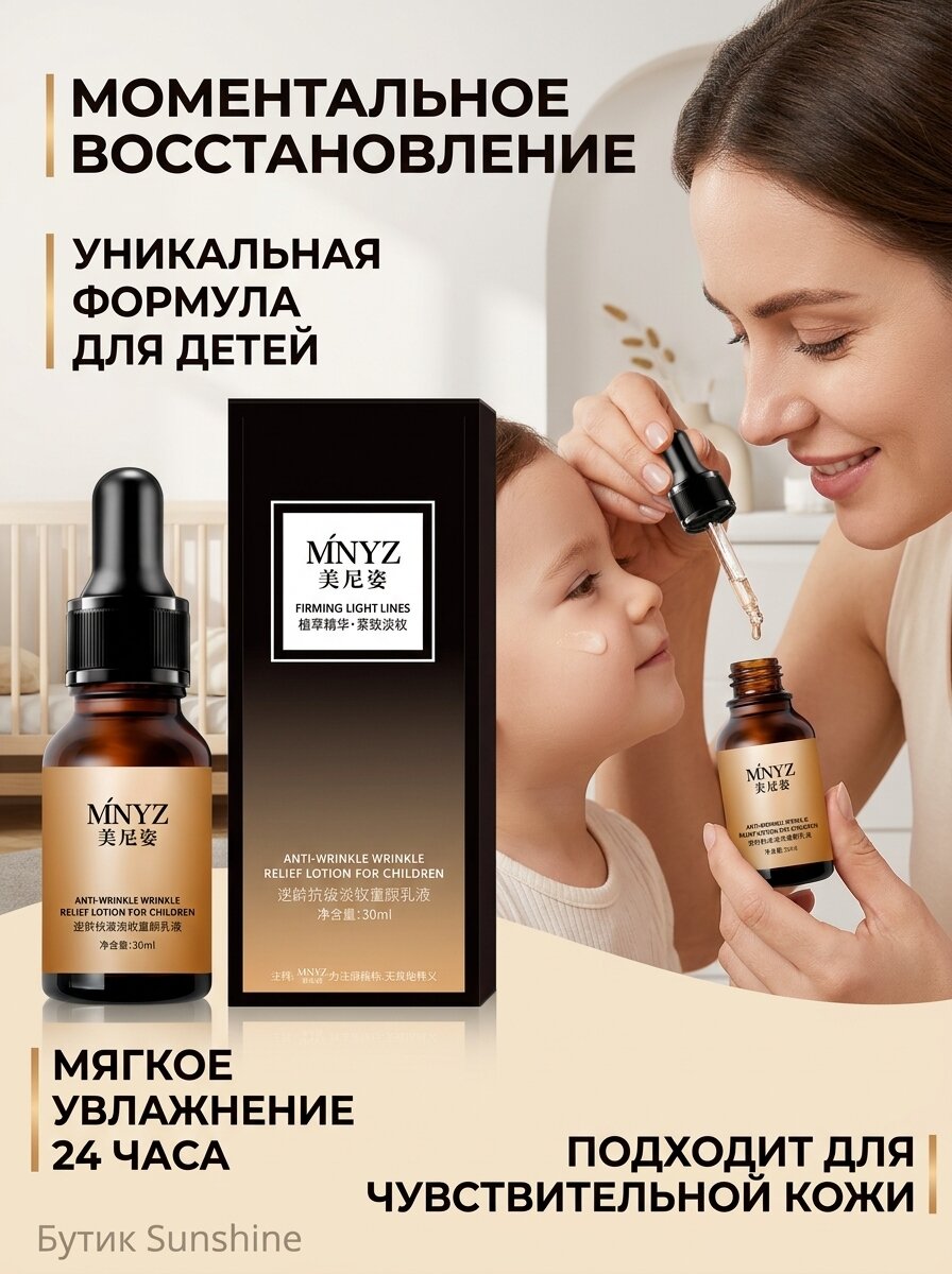 Увлажняющий антивозрастной эликсир для лица с эффектом лифтинга, 30 мл