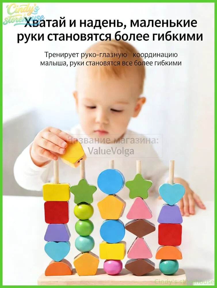 Шнуровка для малышей Геометрия 15 деталей