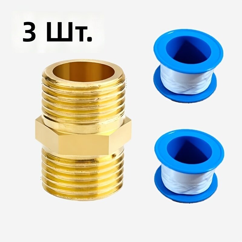 Латунный 4-ходовой тройник с наружной резьбой, утолщенный, устойчивый к давлению, герметичный, для водонагревателя, 3 штуки