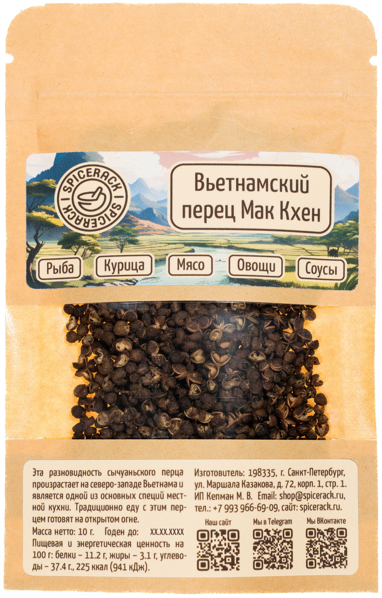 Перец Мак Кхен SPICERACK, 10 г