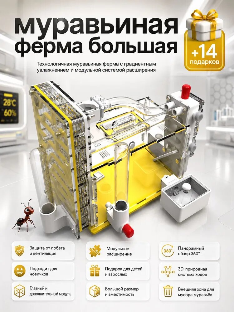 Акриловый муравейник 3D для питомцев, замок для наблюдения и обучения
