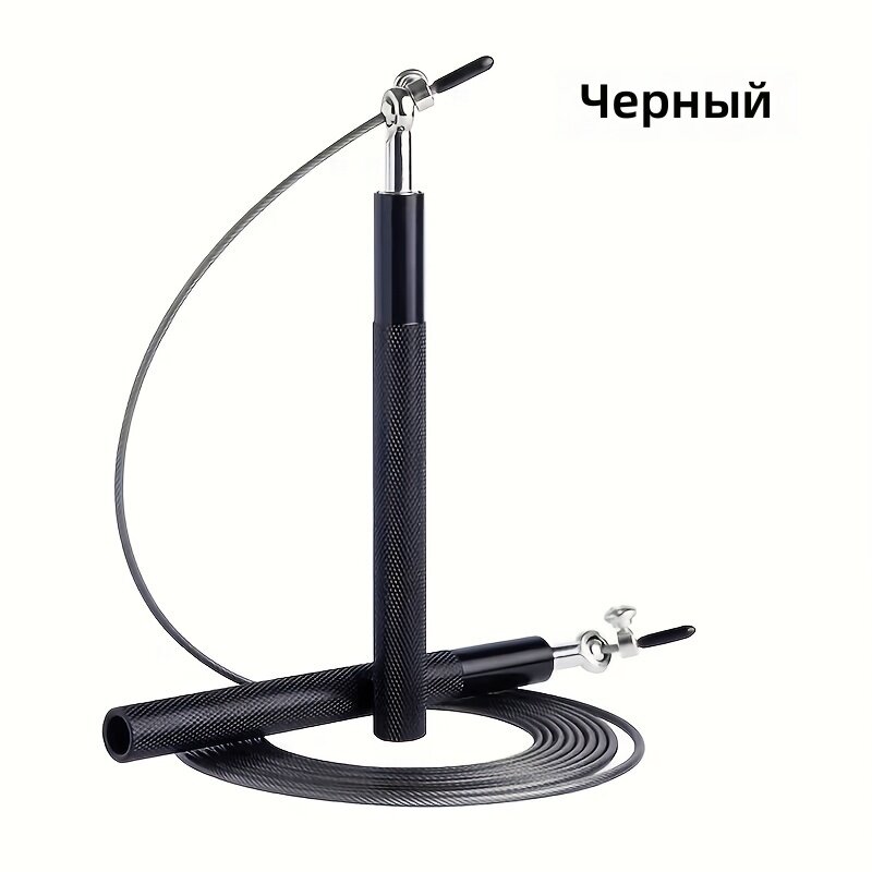 Скакалка спортивная регулируемая, черная, комплект