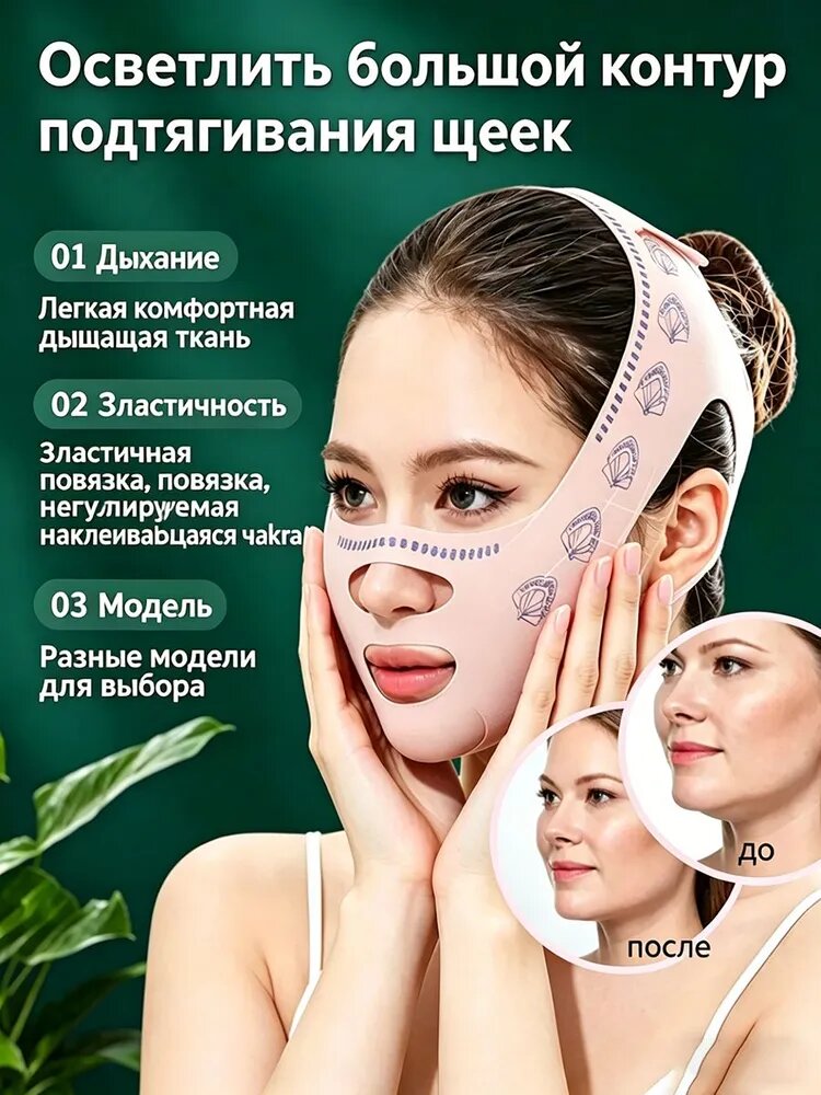 Мини-тренажер, Многоразовая подтягивающая маска V-образной формы с ремешком для подбородка для сна
