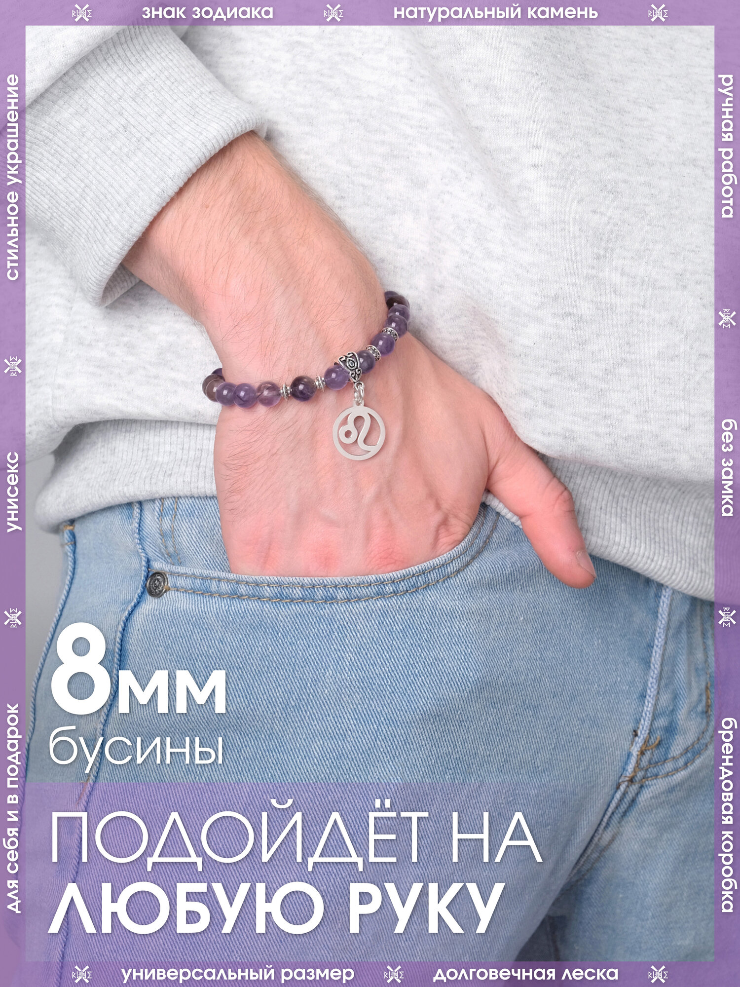 Браслет-нить X-Rune, аметист, 1 шт., размер 16 см, размер one size, диаметр 6 см, фиолетовый — фото 1