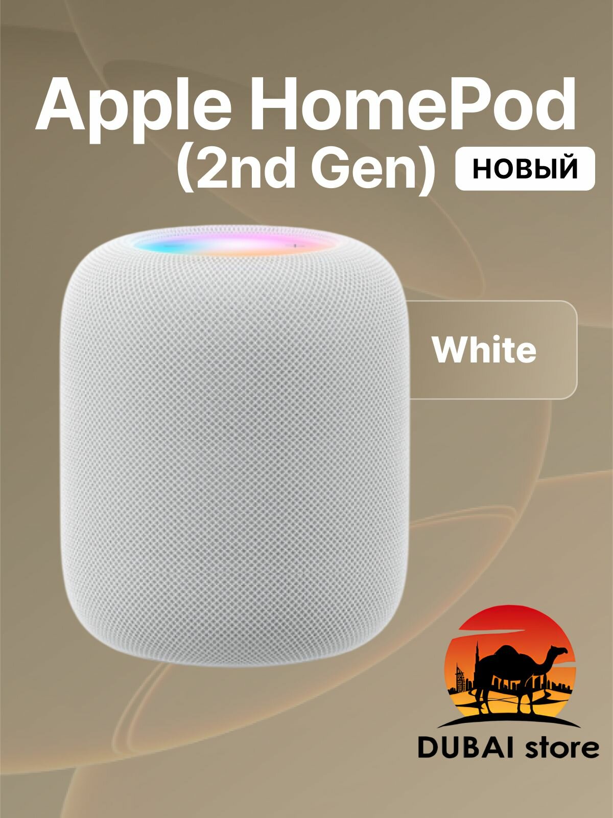 Умная колонка Apple HomePod 2nd generation, White, цвет белый