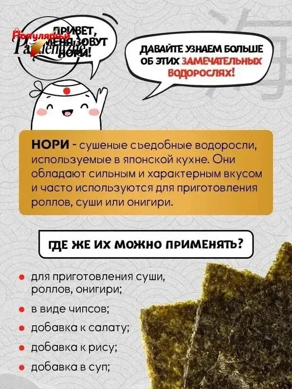 Водоросли Нори для роллов и суши, 100 листов, 10x19cm, зеленые