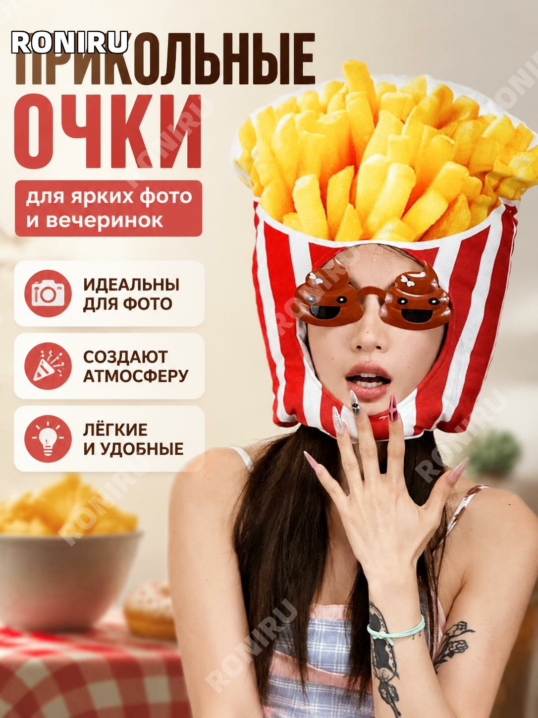 Прикольные очки-реквизит для фото и вечеринки, форма какашка, ABS