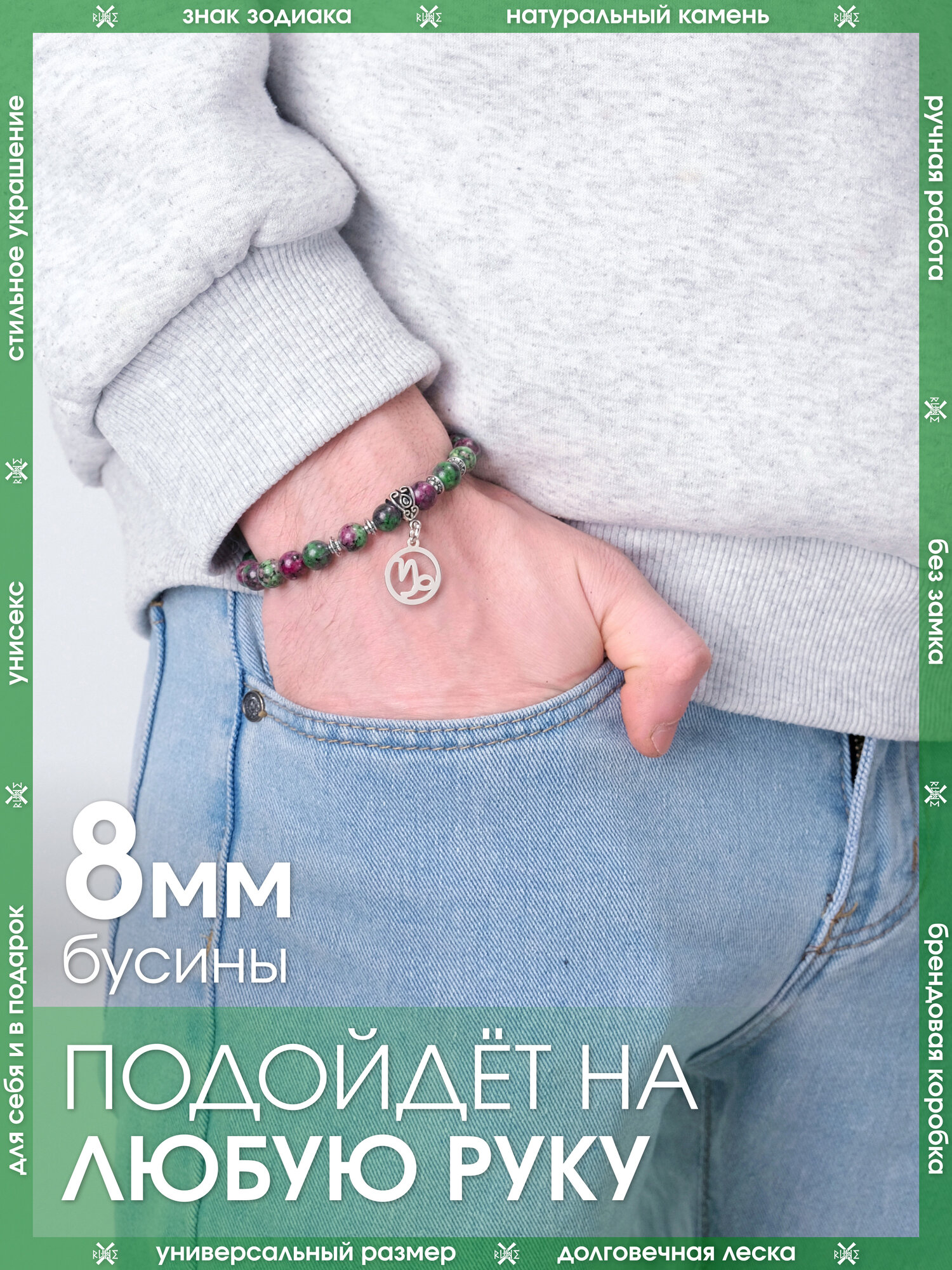 Браслет-нить X-Rune, цоизит, 1 шт., размер 16 см, размер one size, диаметр 16 см, фиолетовый, зеленый — фото 1