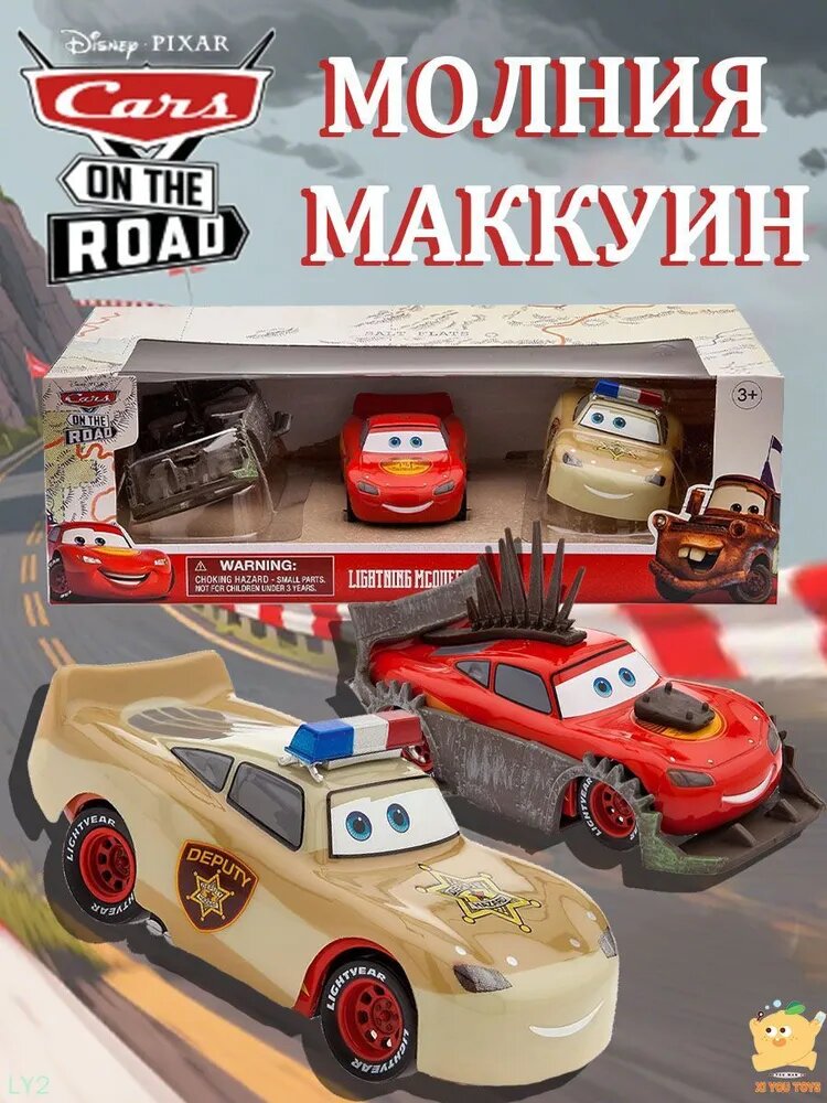 Дисней Disney Pixar Cars on The Road Lightning McQueen
