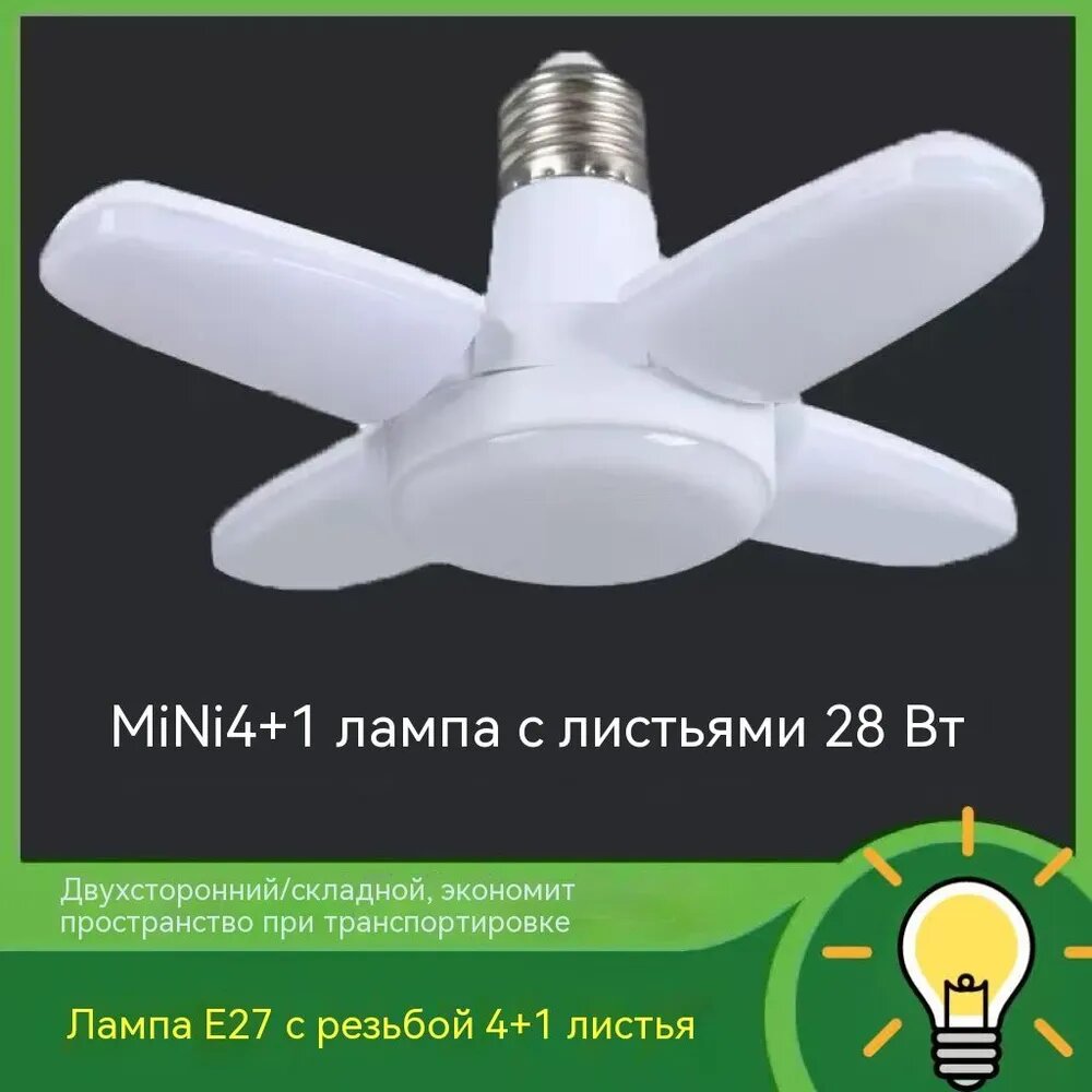 Потолочный светильник, E27, 28 Вт