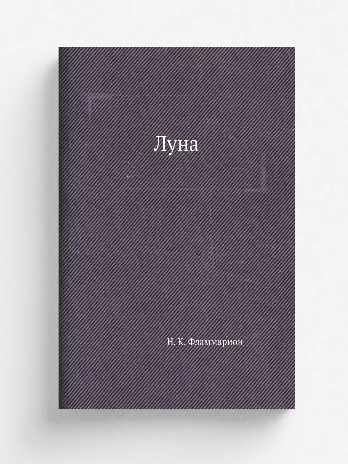Луна
