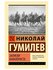 Записки кавалериста