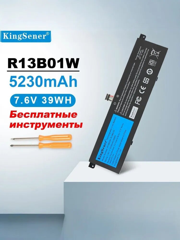 KingSener Аккумулятор для ноутбука Xiaomi 5230 мАч, (7.6V 39WH R13B02W R13B01W For Xiaomi Air13 13.3inch TM1604 TM1613 TM1703 TM1704 161301-01 )