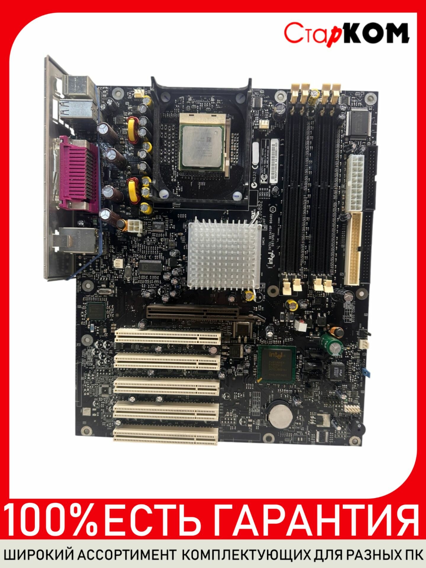 Материнская плата Intel D875PBZ Socket 478