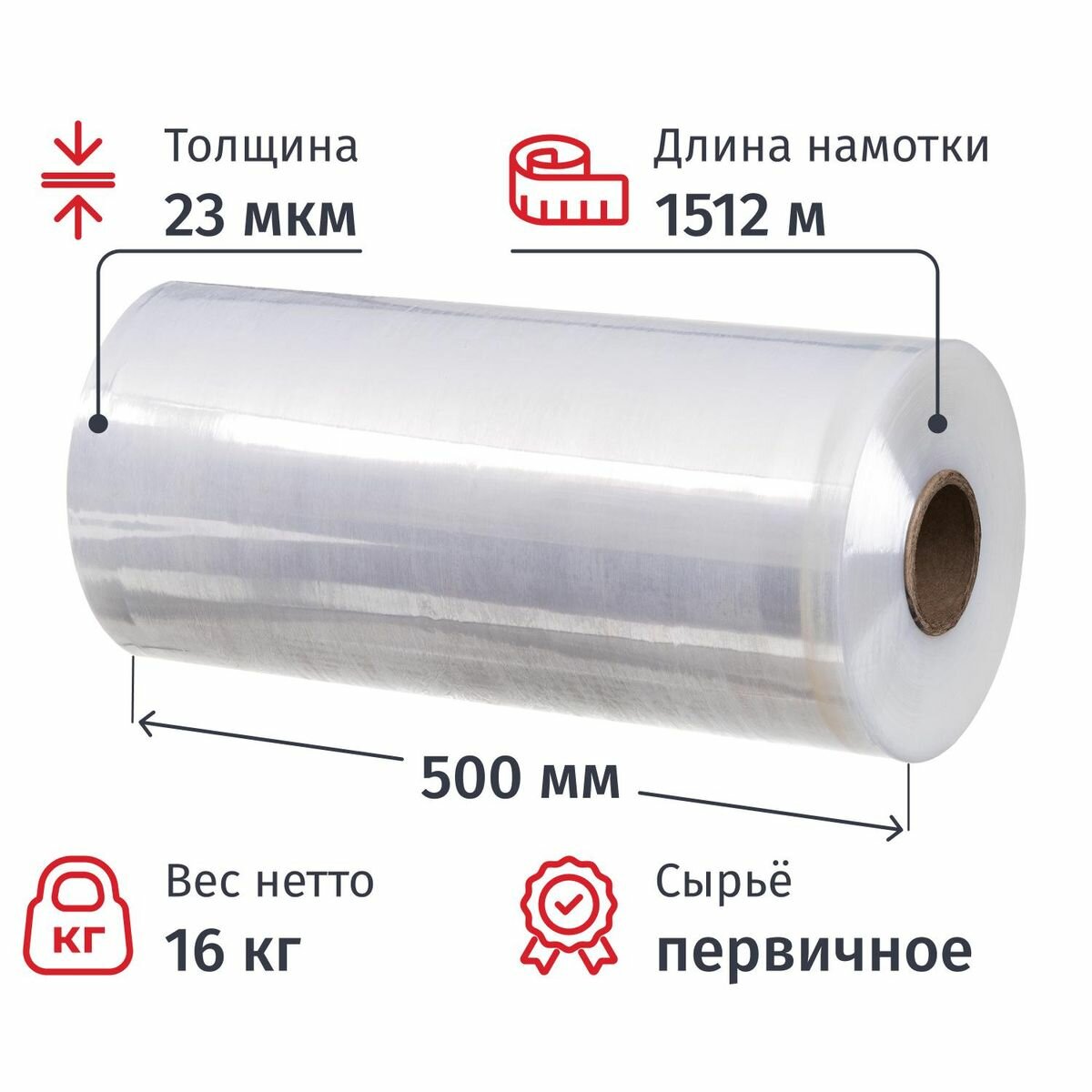 Стрейч-пленка для машинной упаковки (23мкм, 50см x 1512м, растяжение 180%), 1шт.