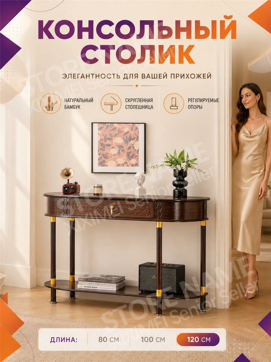 Консольный столик из натурального бамбука, с ящиком и полкой, регулируемые опоры для прихожей и домашнего коридора
