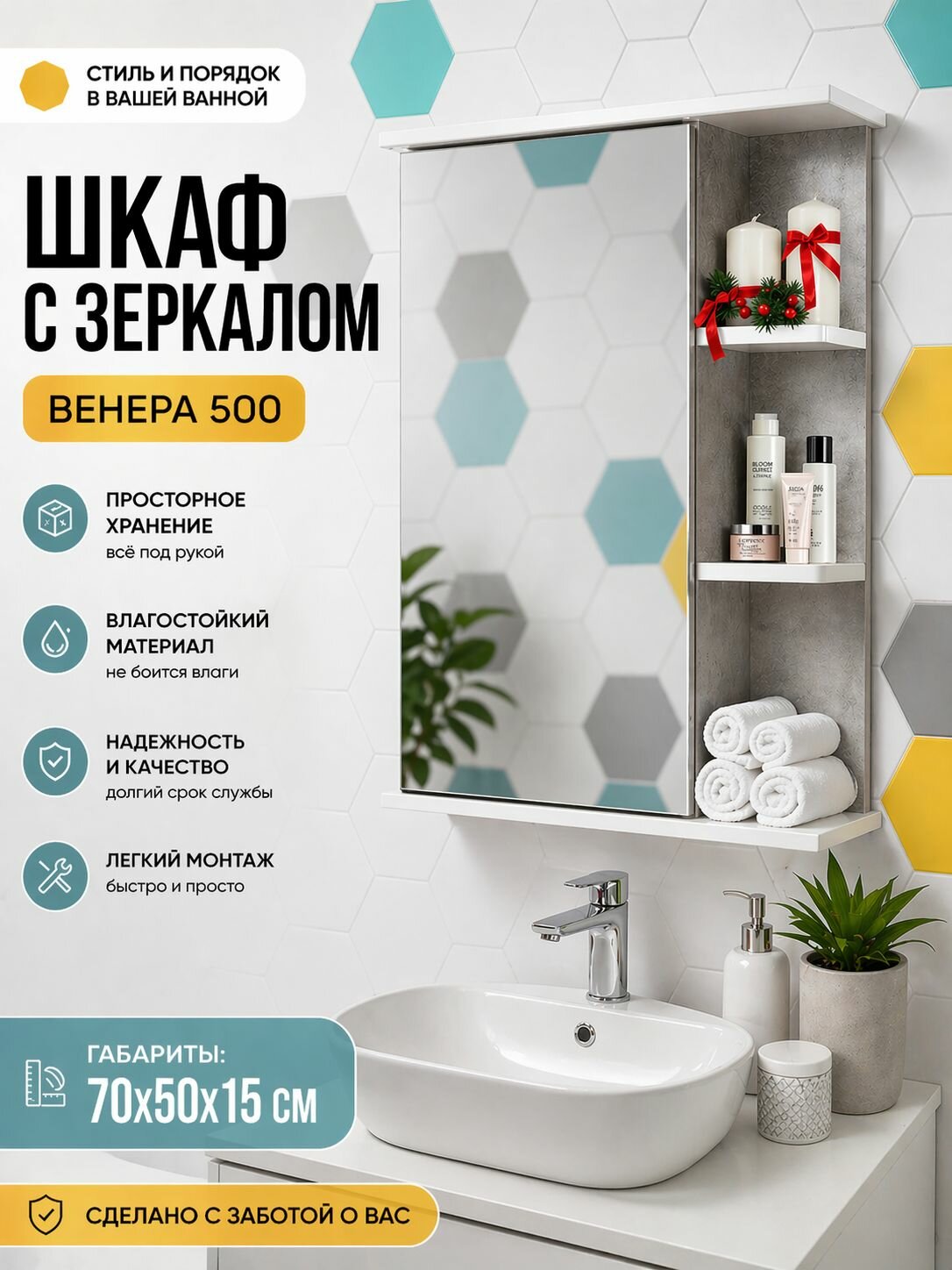 Шкаф-зеркало в ванную 50х70 см навесной влагостойкий