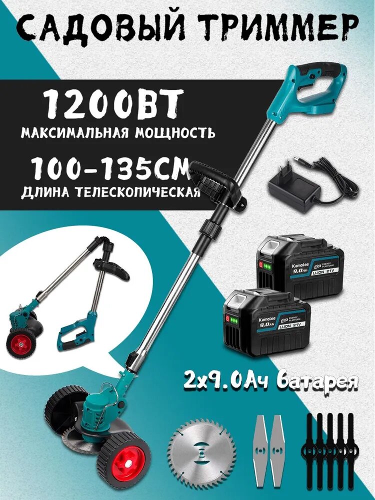 Kamolee Газонокосилка-робот