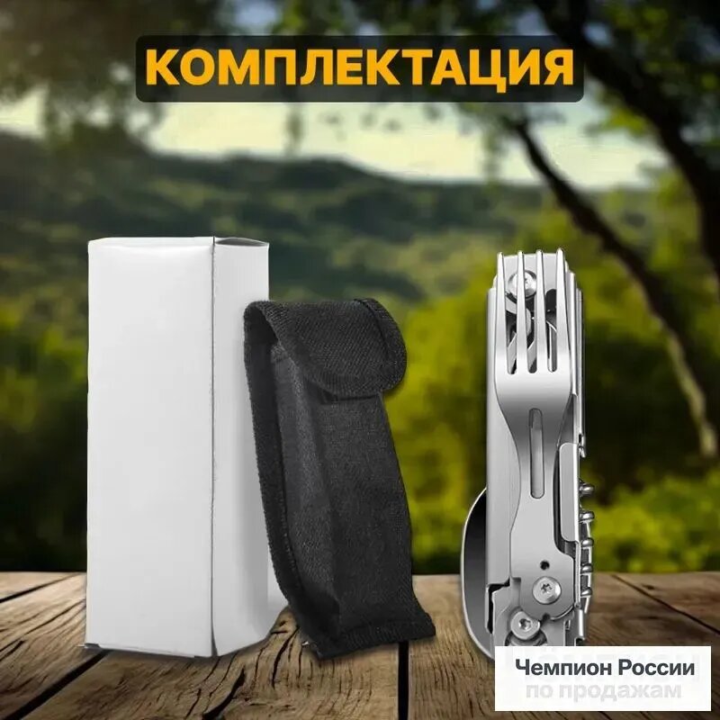Мультитул туристический Off-Road-Bro из нержавеющей стали в чехле, складная походная вилка, ложка, нож, набор столовых приборов