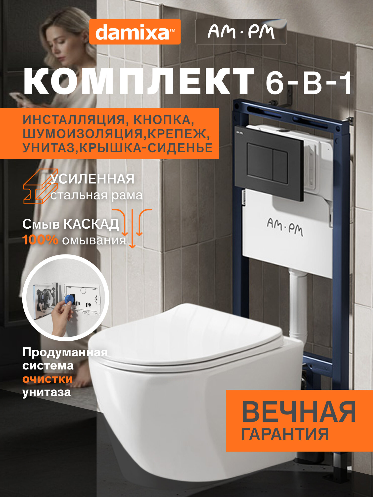 Инсталляция с унитазом комплект Damixa Lyra с кнопкой квадрат, цвет черный матовый