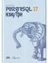 PostgreSQL 17 изнутри