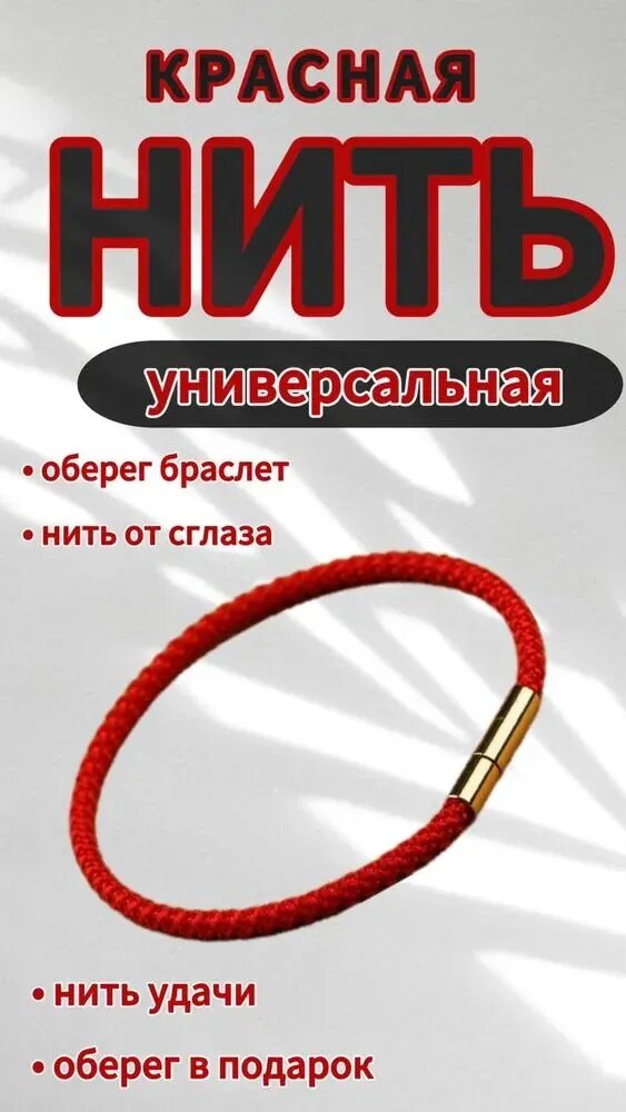 Шнур
