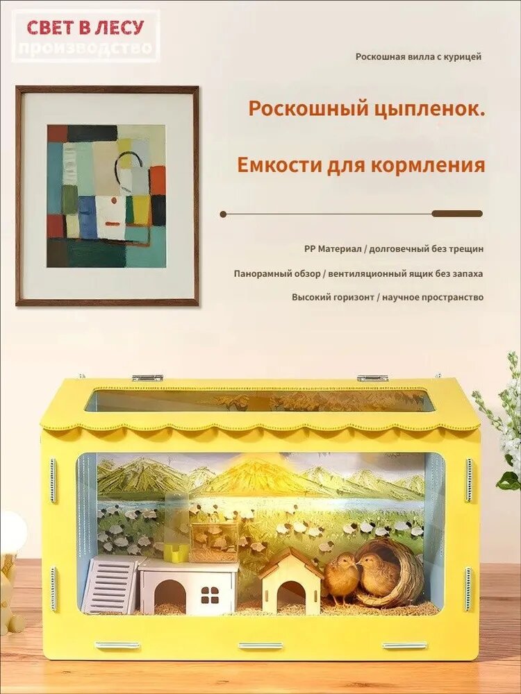 Террариум для животных PP/акрил, разборный вольер для ящериц, змей, хомяков, перепелов, 50x35x35 см / 60x40x40 см