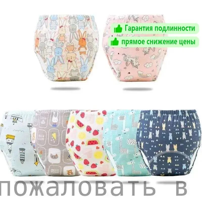 Многоразовый подгузник, памперс 10 шт / трусики для приучения к горшку